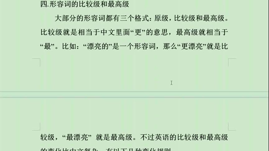 小学初中英语零基础入门教程:第19讲,2形容词比较级最高级规则