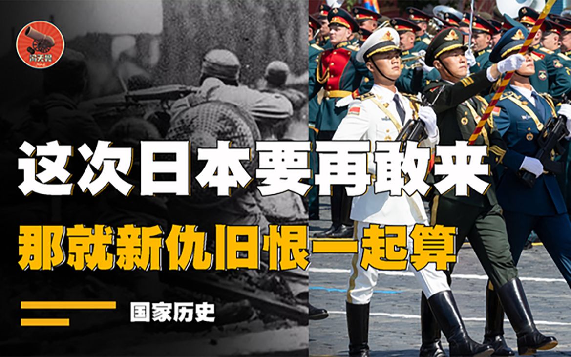2022年中日军事实力对比!这次它若再敢来犯,那就新仇旧恨一起算
