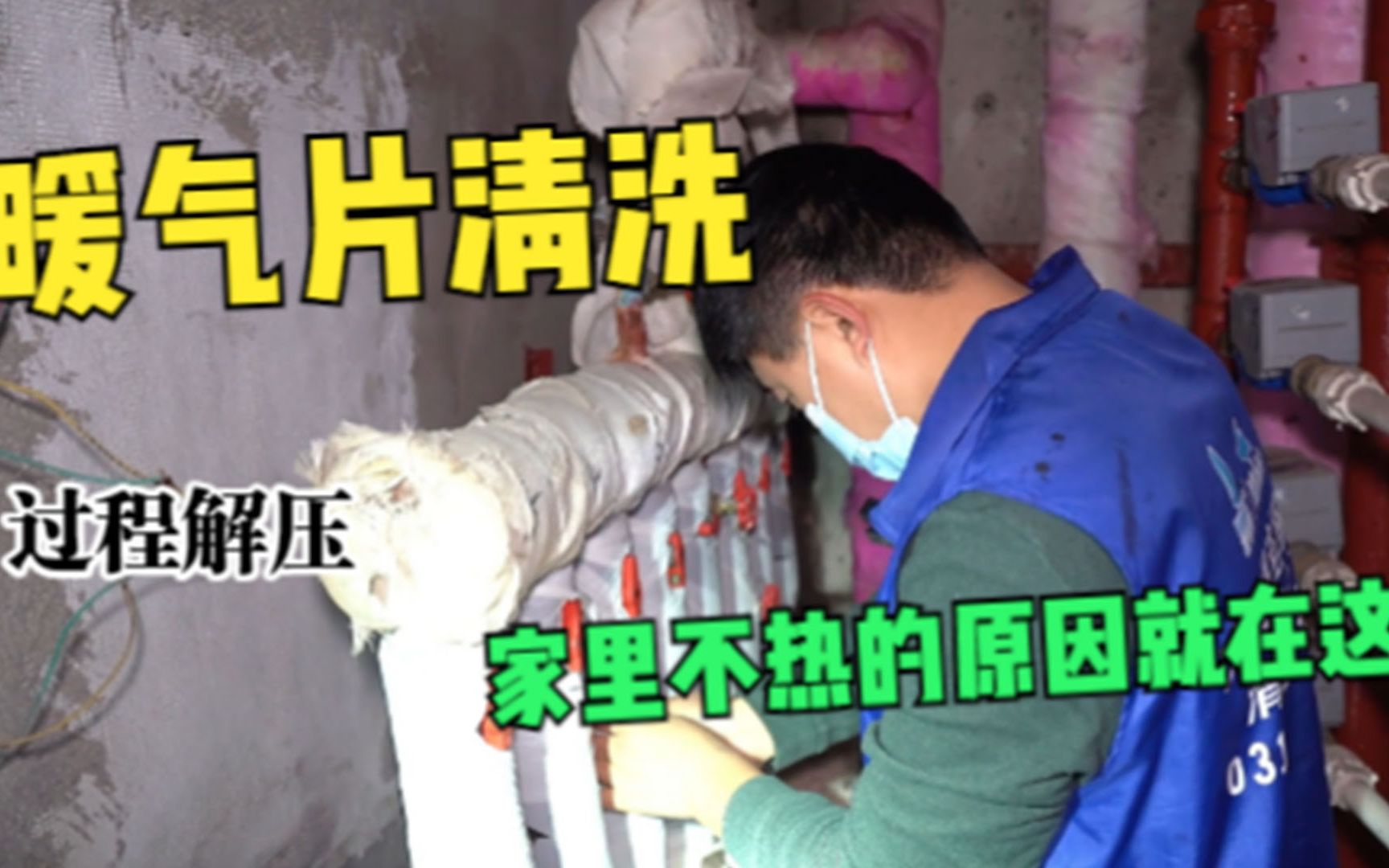 年底大扫除必备！暖气片清洗过程分享，建议收藏，总有一天用得到