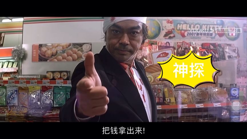 香港第一悬疑电影|原来他是这样破案的…