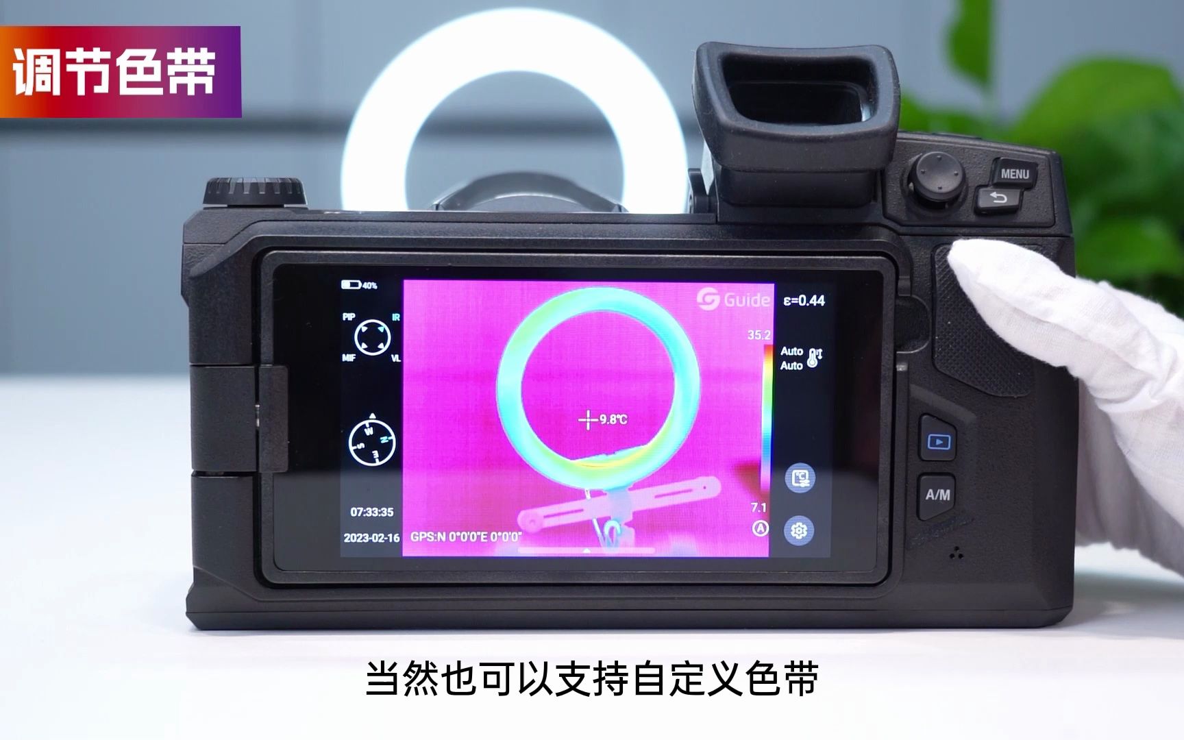 高性能红外热像仪操作指导-调节测温参数-CN