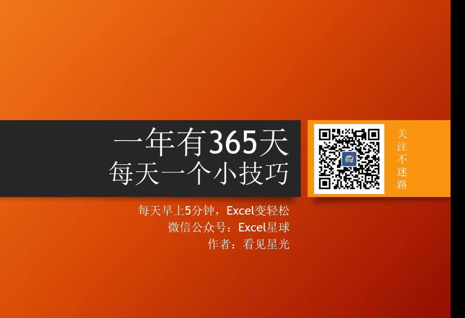 每天一个Excel小技巧(207-图表-迷你柱形图,你值得拥有)
