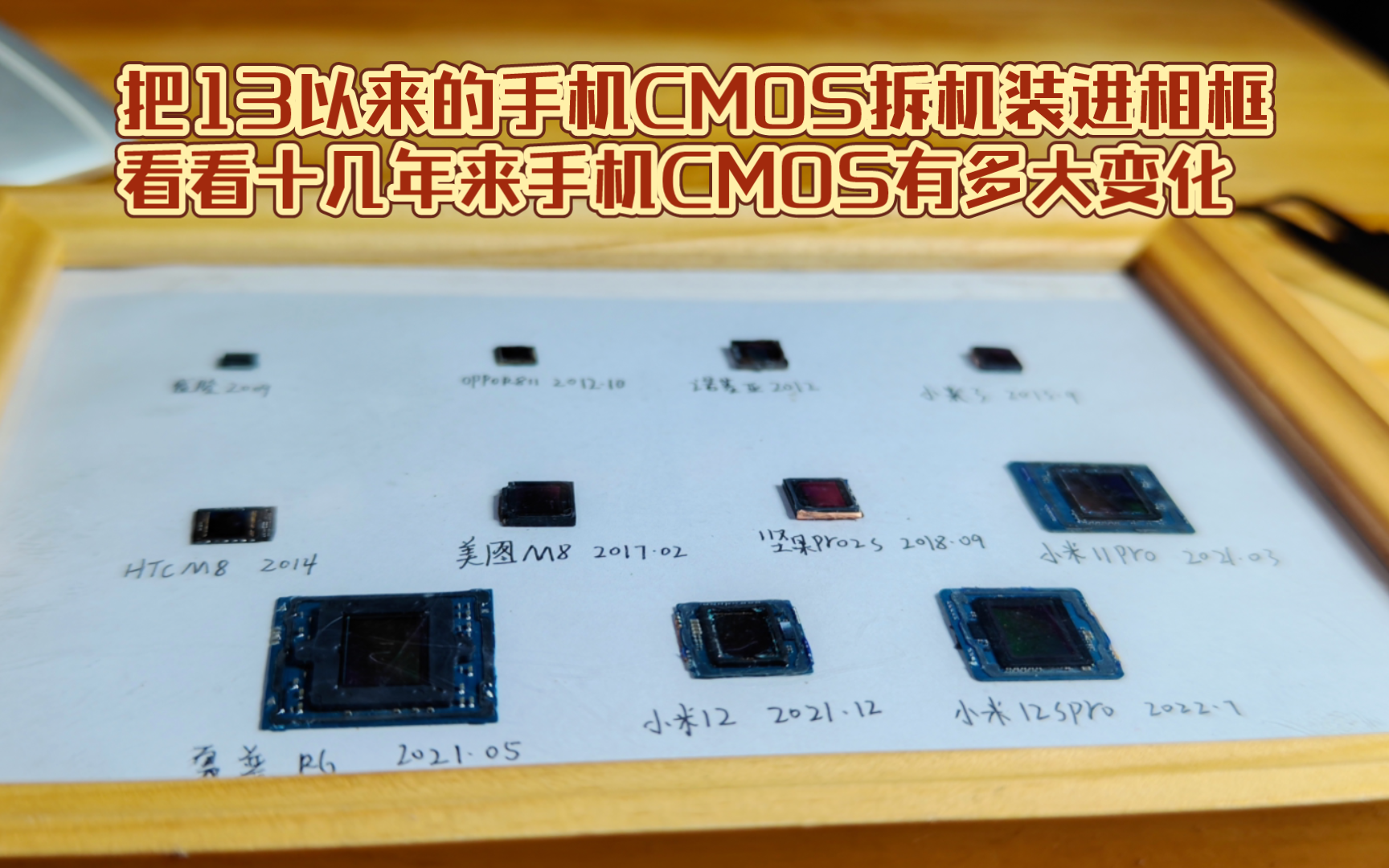 手机摄像头拆了,留下传感器,看看这13年来的手机传感器进化史