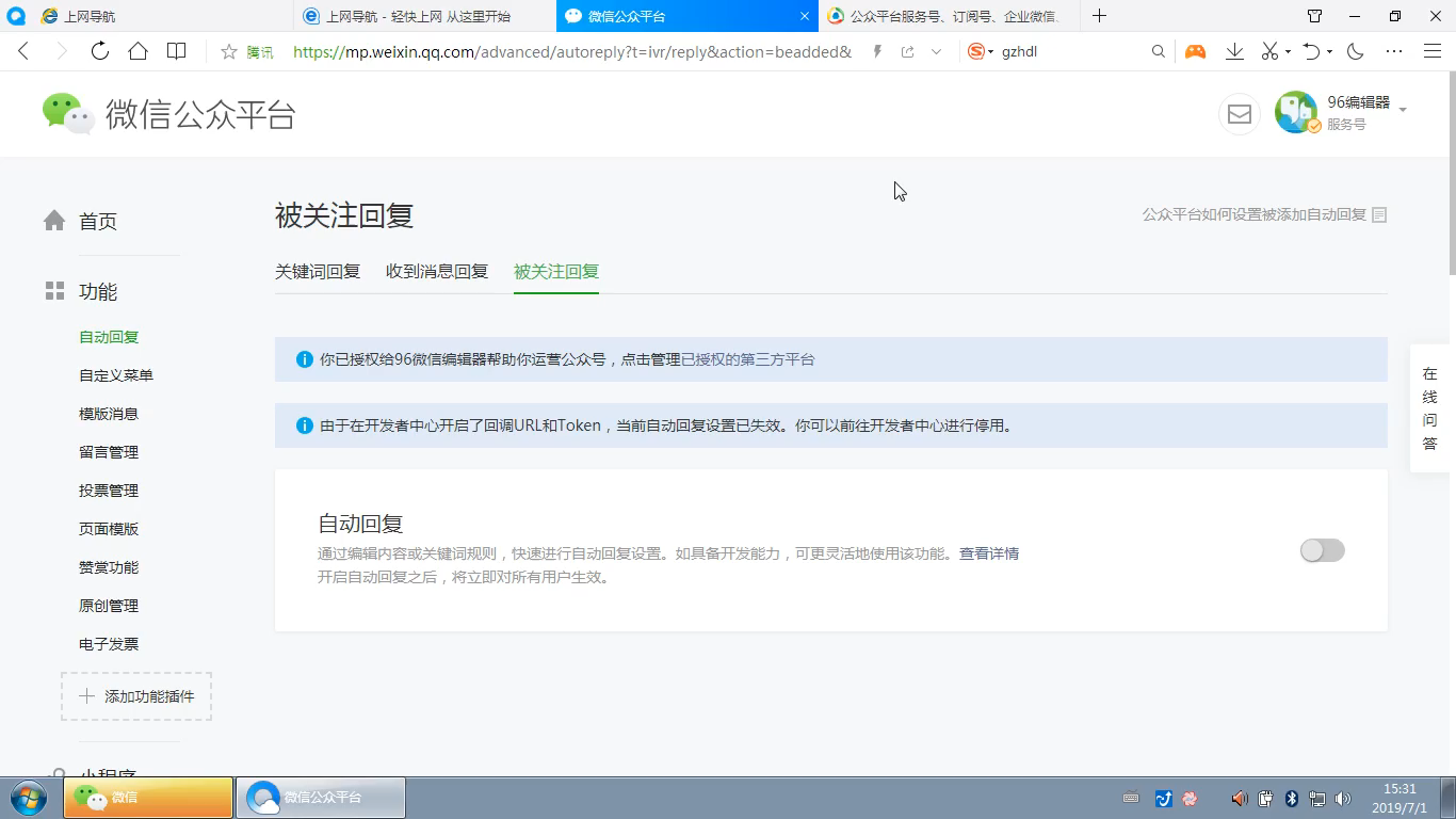 96微信编辑器教你怎么发多图文