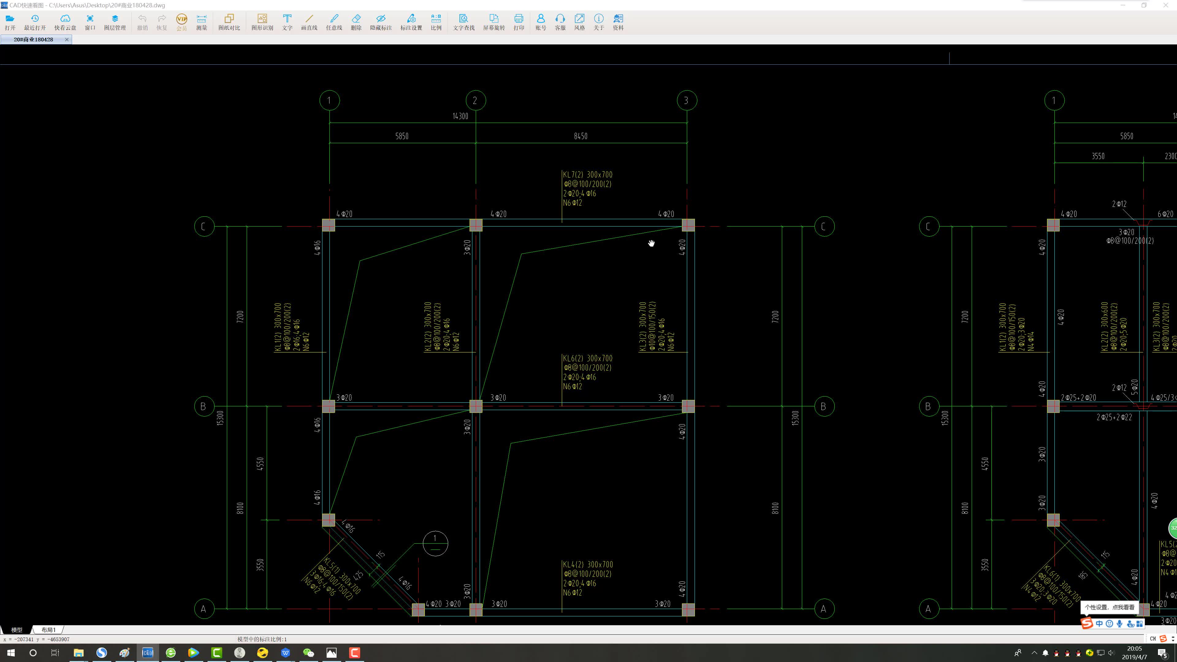 框架梁的抗扭钢筋长度怎么计算