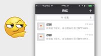 【科技微讯】微信 5 个隐蔽功能:1个人,如何群聊?