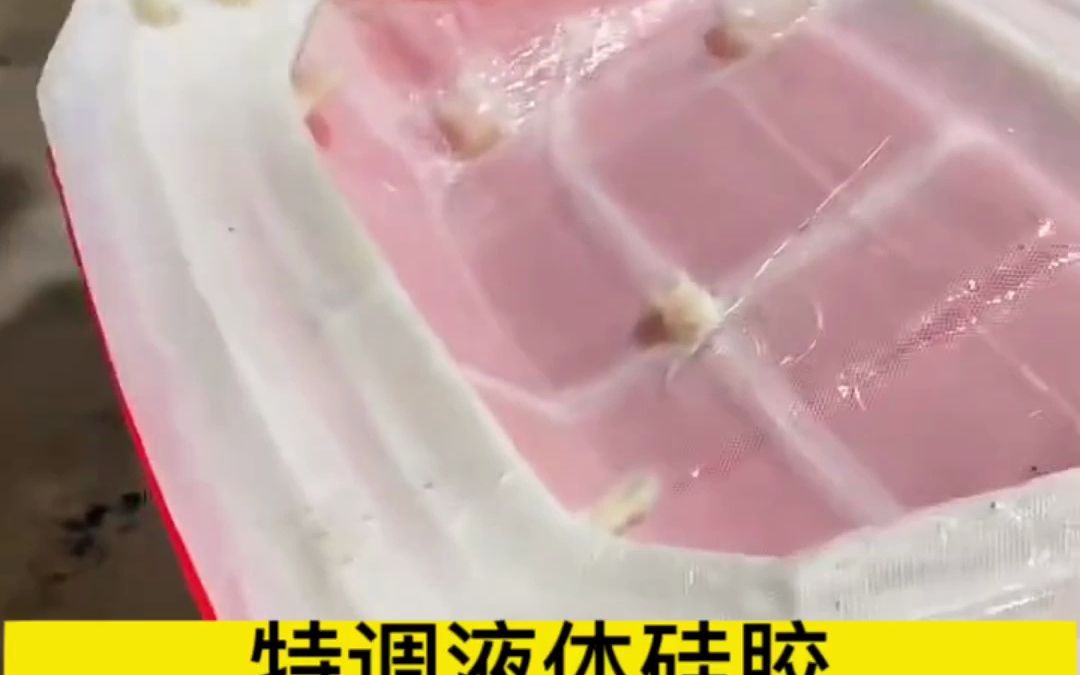 液体硅胶在复合材料碳纤维玻璃钢成型的应用