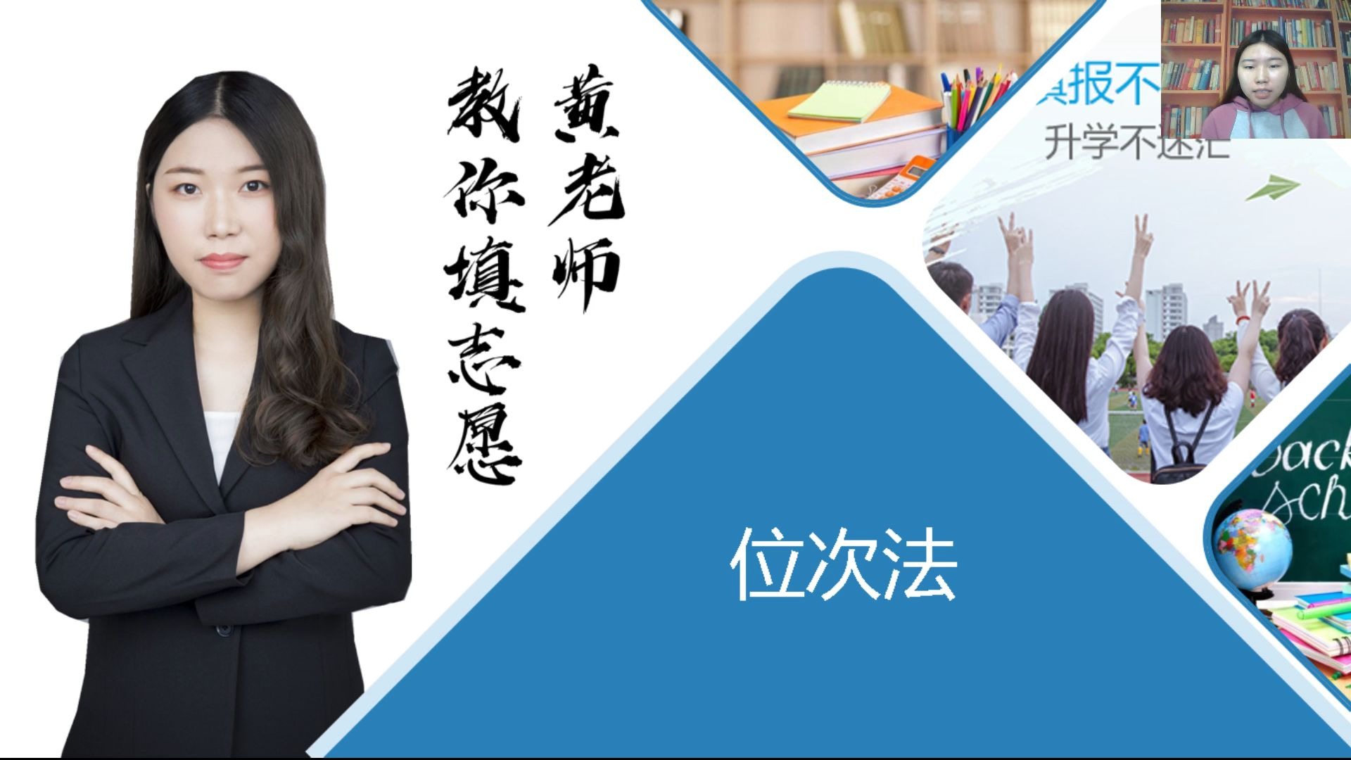 志愿填报之——位次法,全网最详细的讲解,一看就会!
