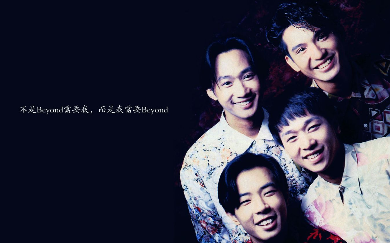 【中文字幕/粤语歌/演唱会】香港BEYOND乐队:1987年‘超越阿拉伯’...