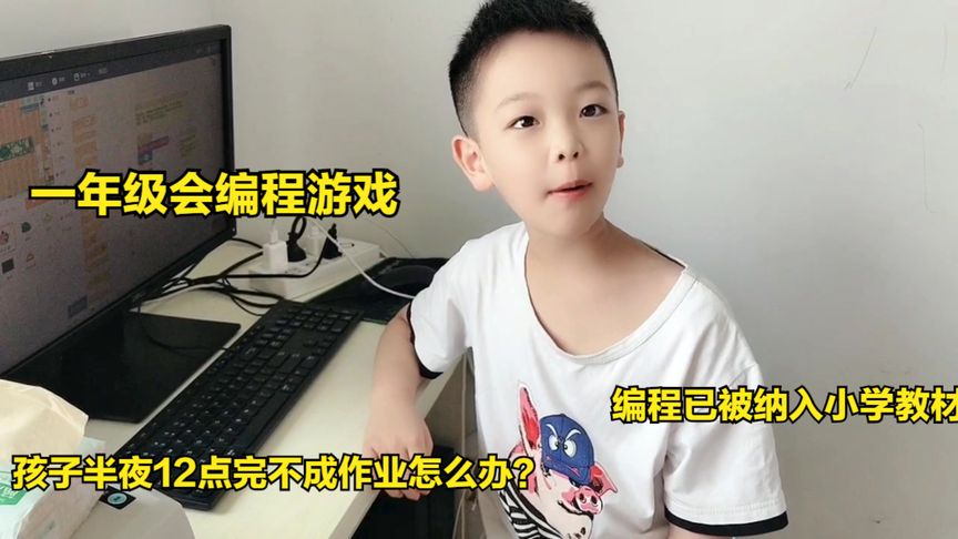 从小学习“核桃编程”,让孩子赢在起跑线上,只要9.9十节课哦