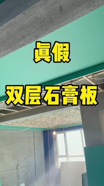 双眼皮吊顶,吊顶,装修细节