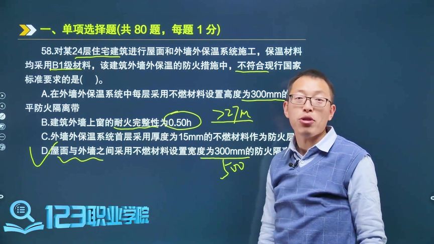 对电气防火的检查结果中,符合国家现行标准要求的是哪个?