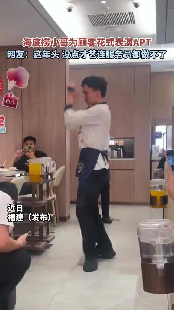 海底捞小哥为顾客花式表演APT,没点才艺连服务员都做不了