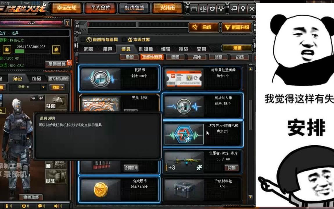 CF百分之50减伤,单刷挑战模式瓦尔基里,以前的我绕圈可是能够一拖三...