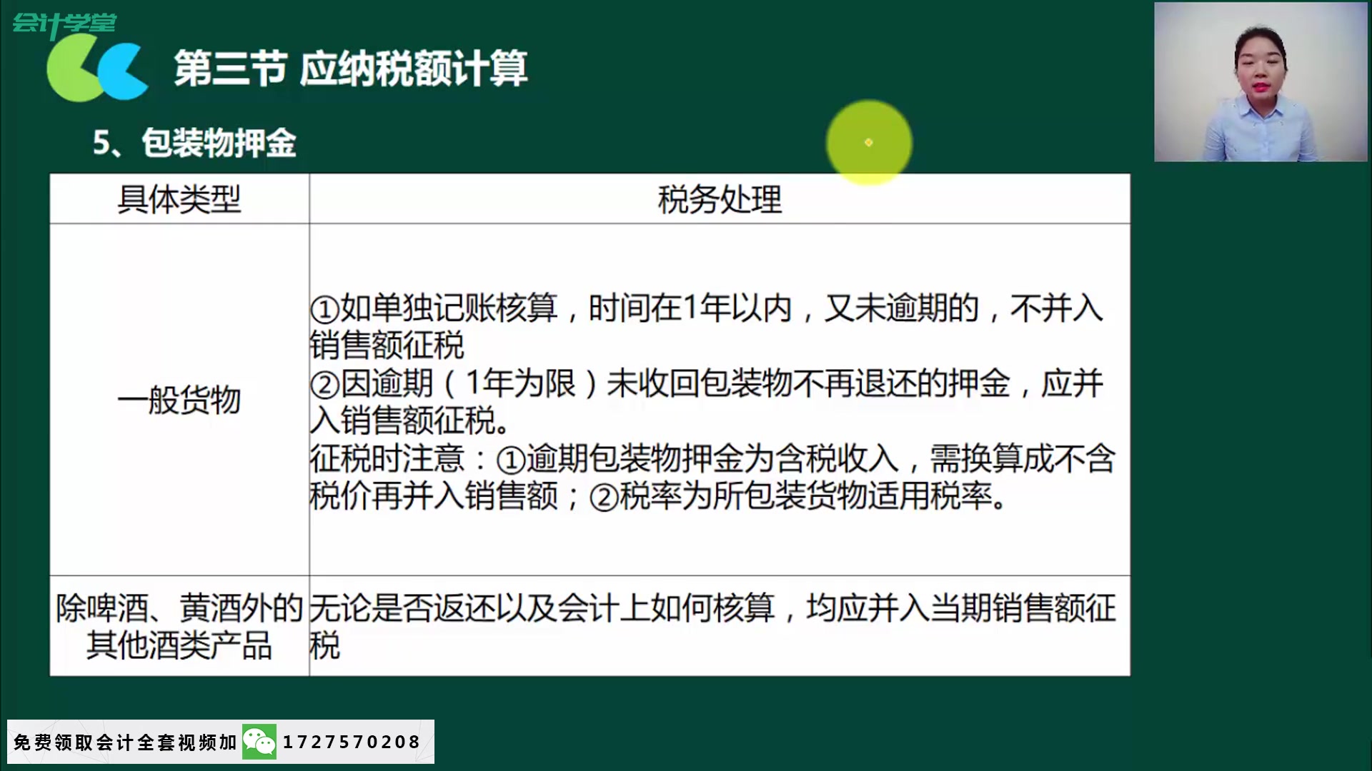 营改增差额征税政策_营改增消除重复征税_营改增后营业