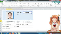 超级实用的查询表,用VLOOKUP函数制作员工信息查询表!