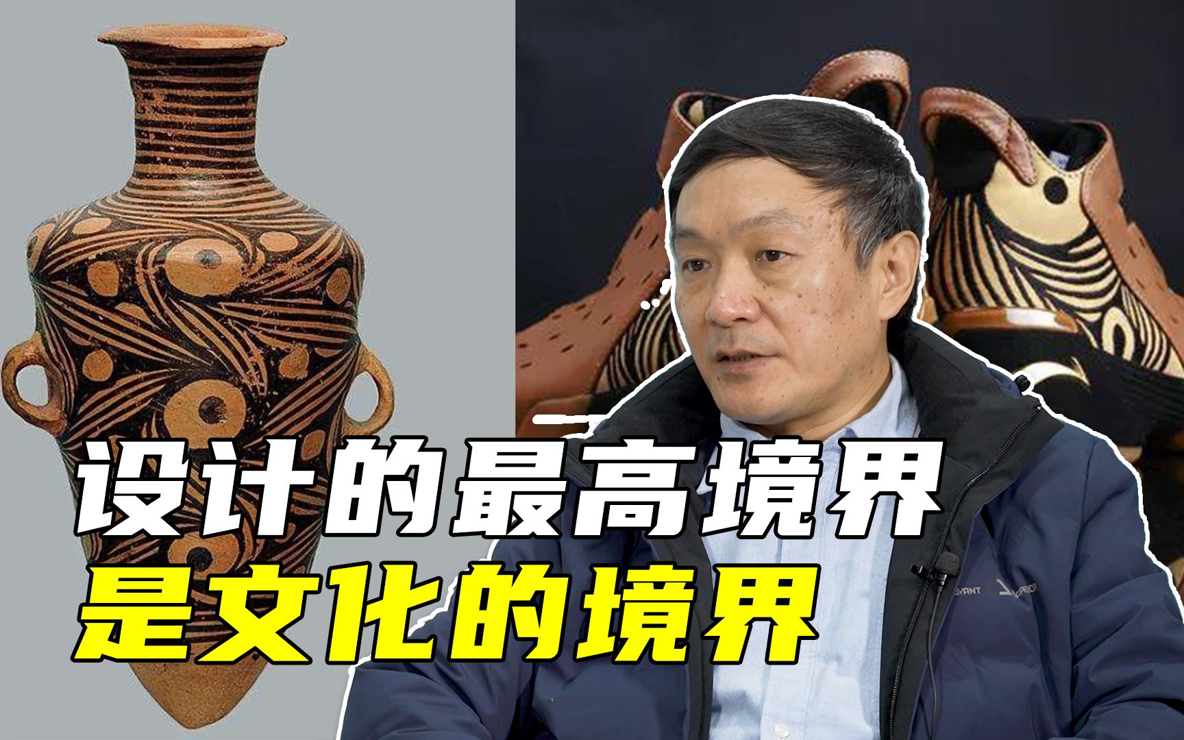 从传统文化看设计创新(下)嘉宾:余隋怀 西北工业大学教授【设计咖来了...