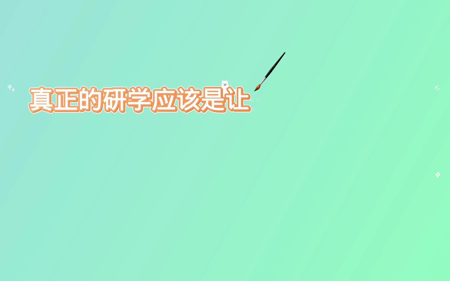 真正意义上的研学旅行是什么样的?你知道吗?