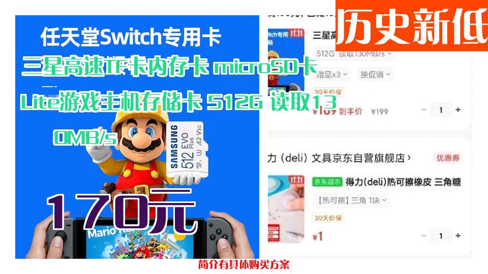 简介有红包【历史新低】170元 三星高速TF卡内存卡 microSD卡 Lite...