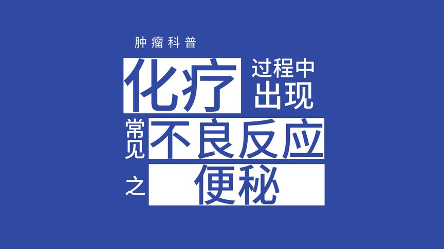 三天不排便就算便秘了吗?这些饮食指导要收藏!