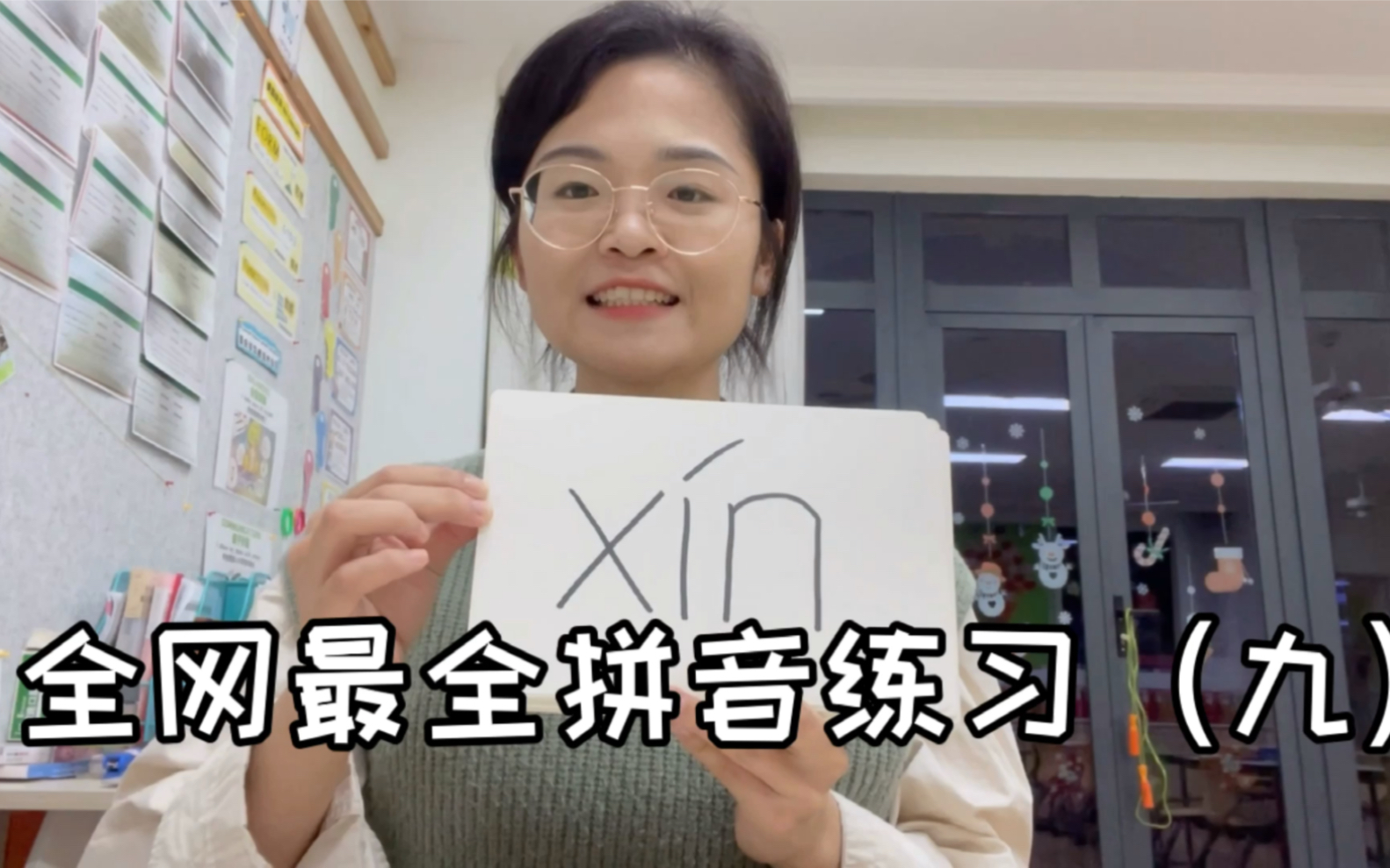 每天10分钟,轻松巩固所有拼音拼读,让一年级孩子扎实拼音学习!