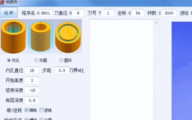 新代电脑版宏程序,好好玩
