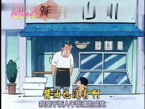 蜡笔小新画风竟有这么多版本?揭秘背后你不知道的创作秘密!