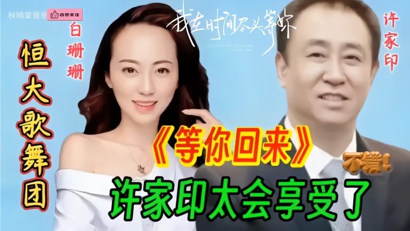 恒大歌舞团魅力表演??配乐DJ情歌《等你回来》太精彩了,高清大赏