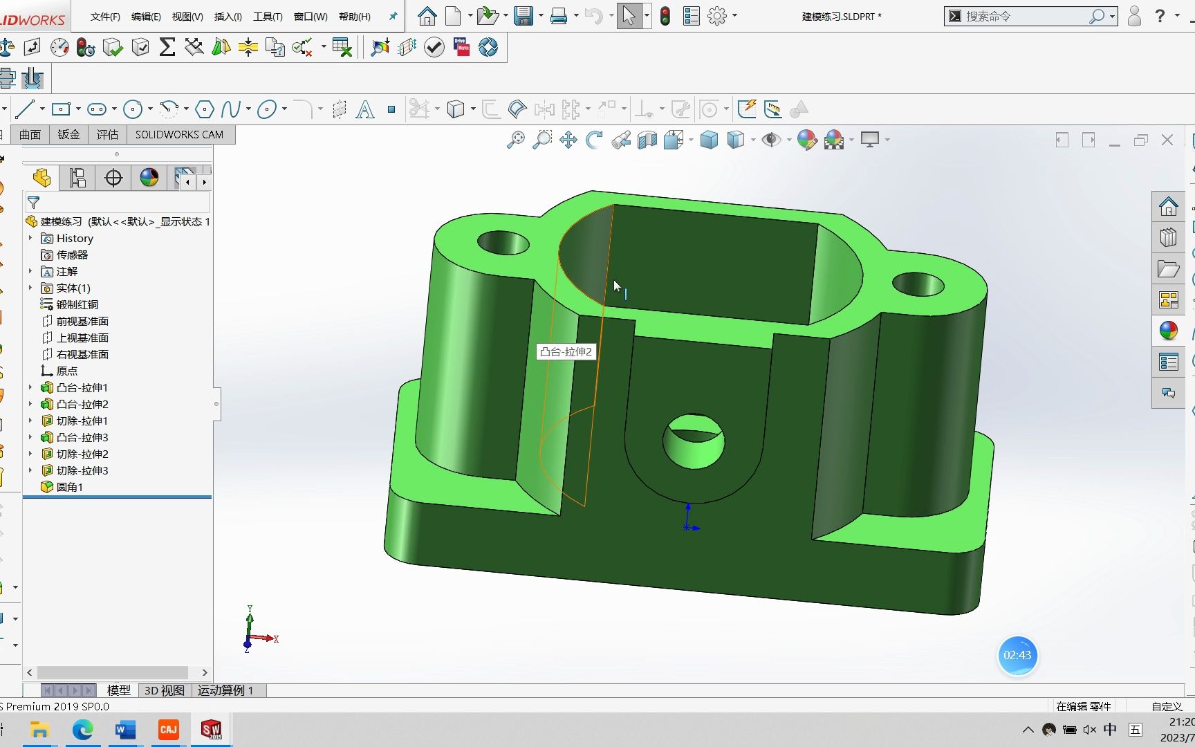 solidwork-2-鼠标笔式-快捷键