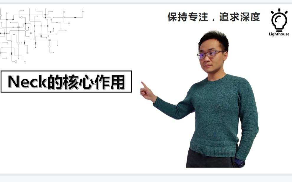检测专题三:检测网络中neck的核心作用
