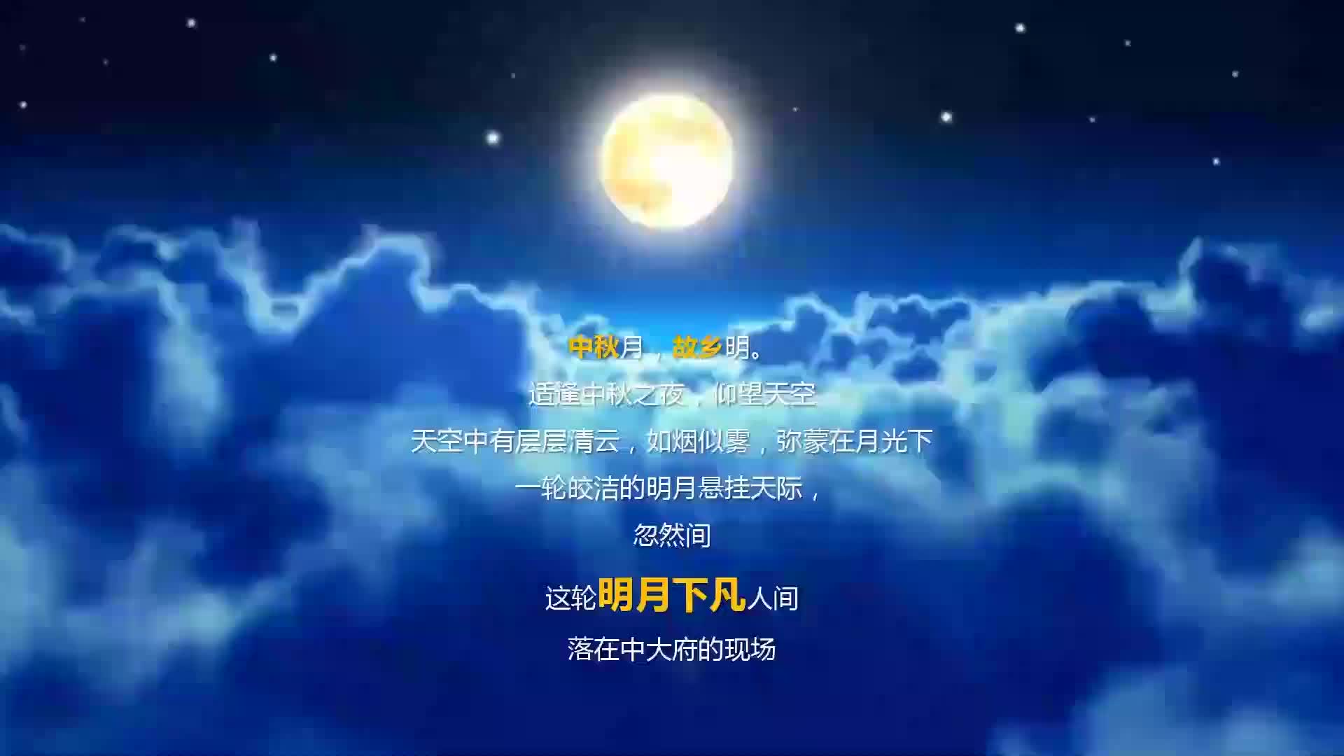 2018.9.15中秋佳节活动方案