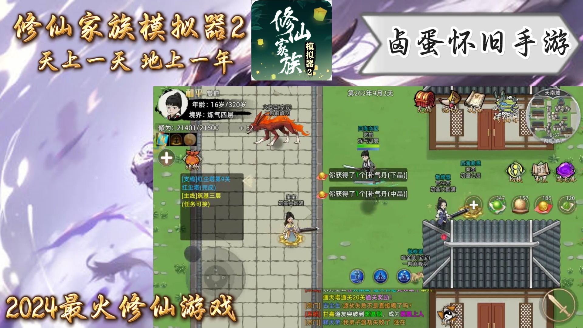 修仙家族模拟器2官网:修仙家族模拟器2,新款游戏,可搬砖,修仙题材,...