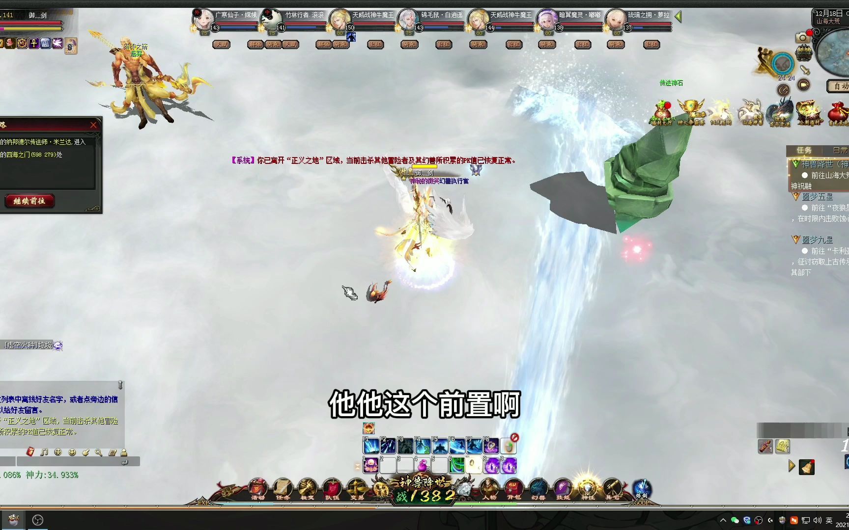 【魔域】主线任务和神兽任务