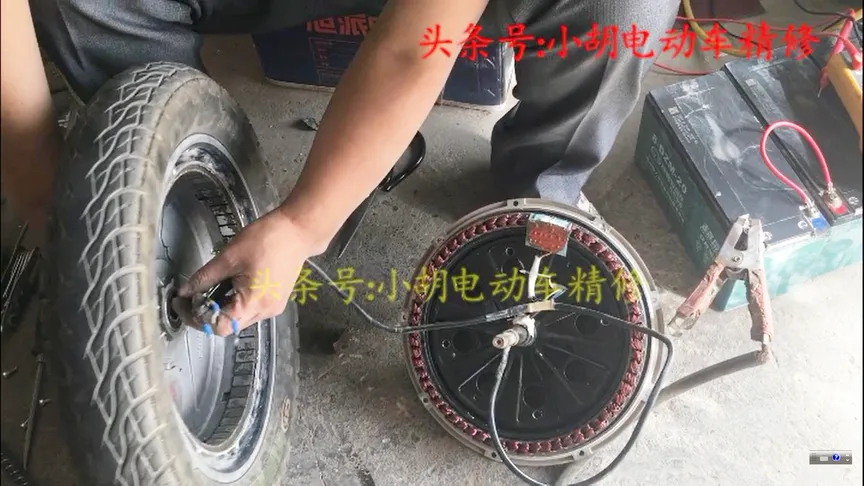 史上最全的电动车电机拆装维修视频,怎么拆不会出问题?一学就会