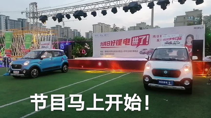 石家庄栾城鸿日电动汽车!欢迎朋友们!