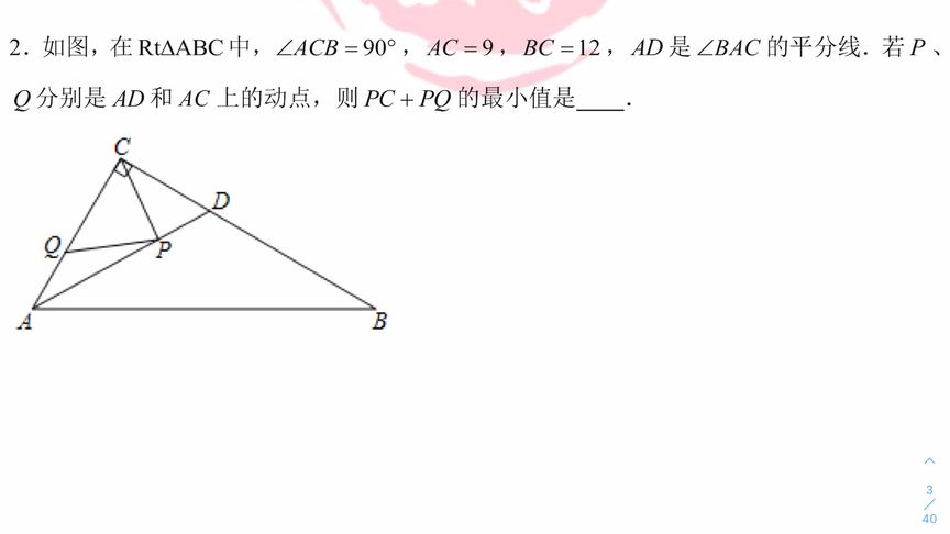 22.2求直角三角形斜边上的高~用等面积法~学浪计划