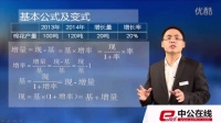 系统精讲-资料分析-04【增长的常用公式及运用】