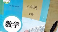 八年级初二数学第十一章第一课 三角形的稳定性