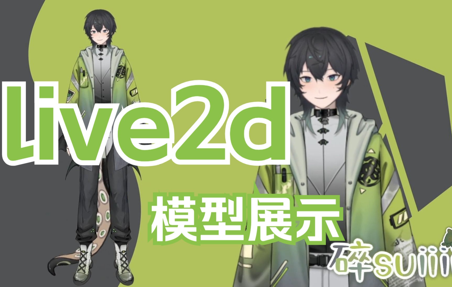 【live2d模型展示】帅帅猫猫章鱼!很色色的触手!