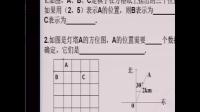 北师大版初二八年级数学上册第三章 位置与坐标复习题-李老师优质课...