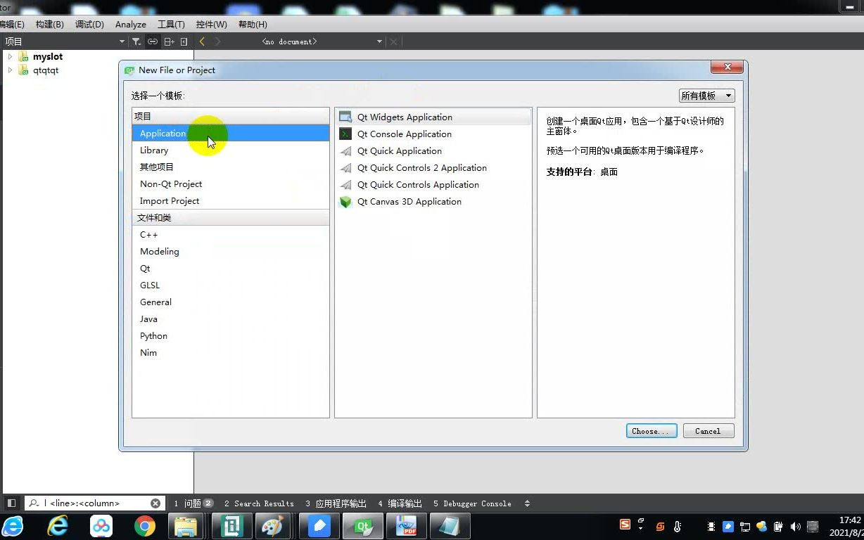 QT_信号和槽函数编程流程【难点】