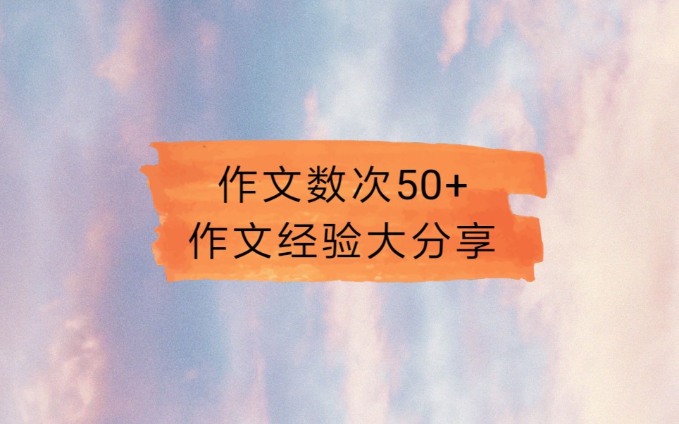 【作文经验分享】关于作文纸条app的使用方法/其他学习区up作文方法...
