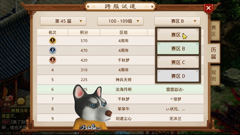 问道手游跨服世道极速汇报:6周年太强了