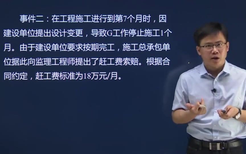 2021年一级建造师《建筑实务》案例专项突破课程(二)