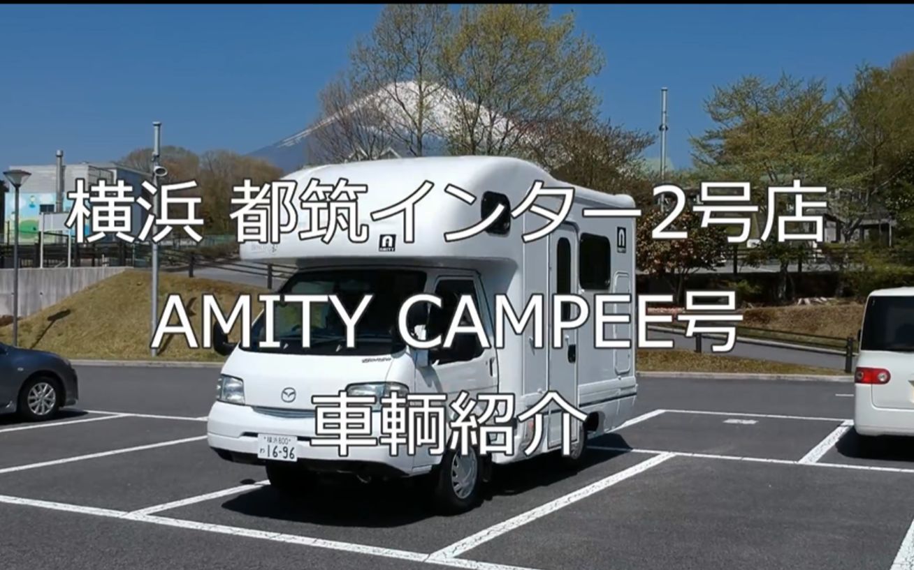 【房车搬运工】CAMPee日本超小型房车