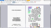 G WET数据计算与WPS文字邮件合并、打印