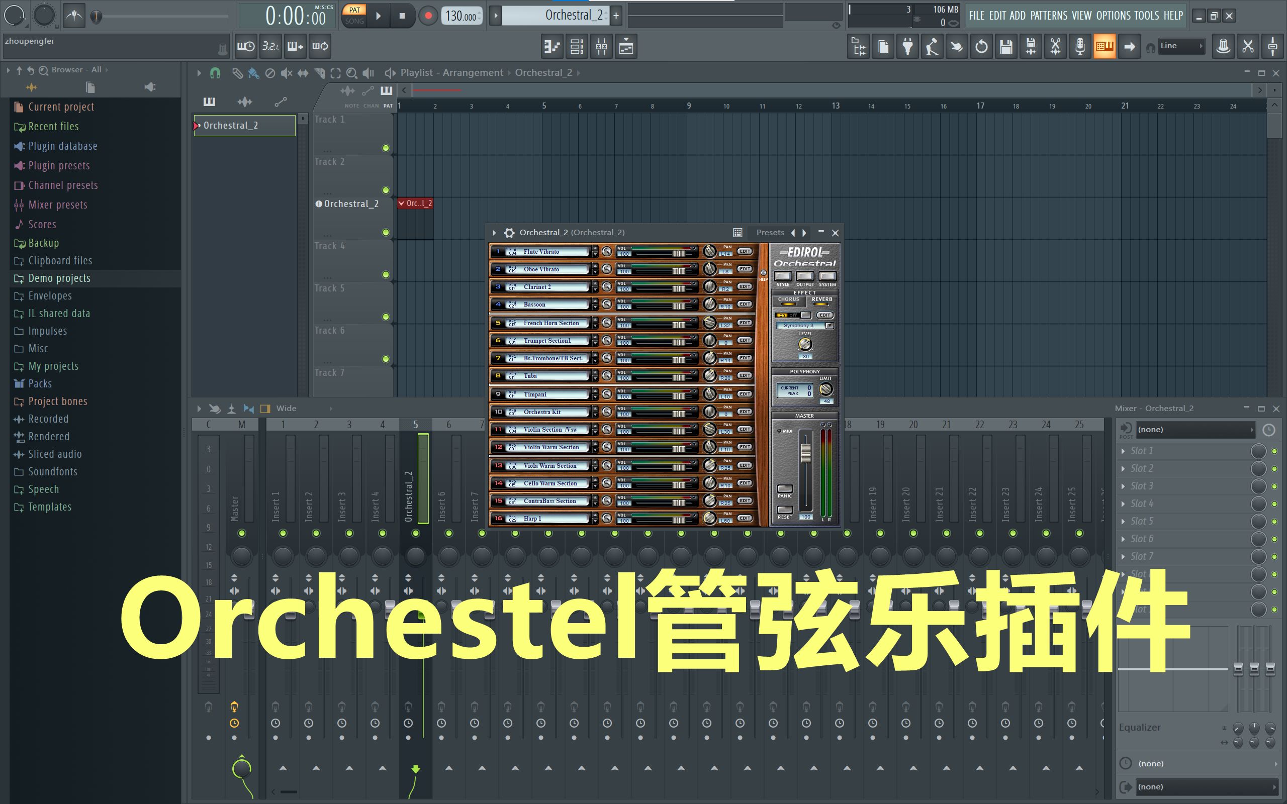 【合成器】Orchestral管弦乐插件安装并使用教程(附下载链接)