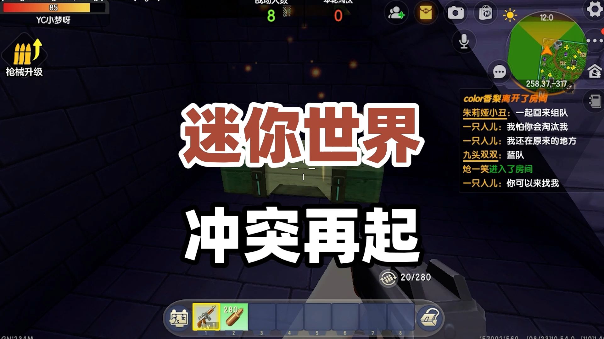 迷你世界:全新PVP模式冲突再起上线!_迷你世界