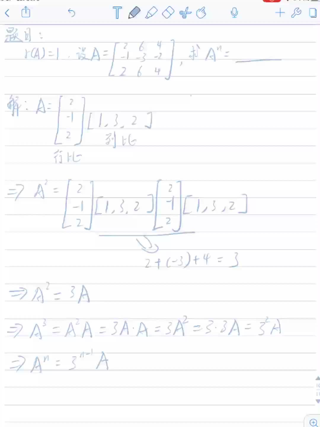 [线性代数]已知矩阵A的秩为1,求A的n次方
