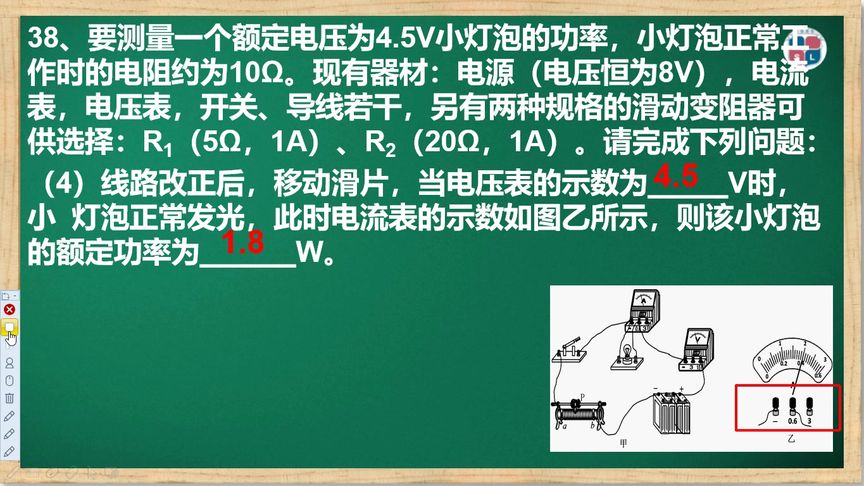 研究小灯泡电功率实验时,如何进行器材的选取和计算呢?